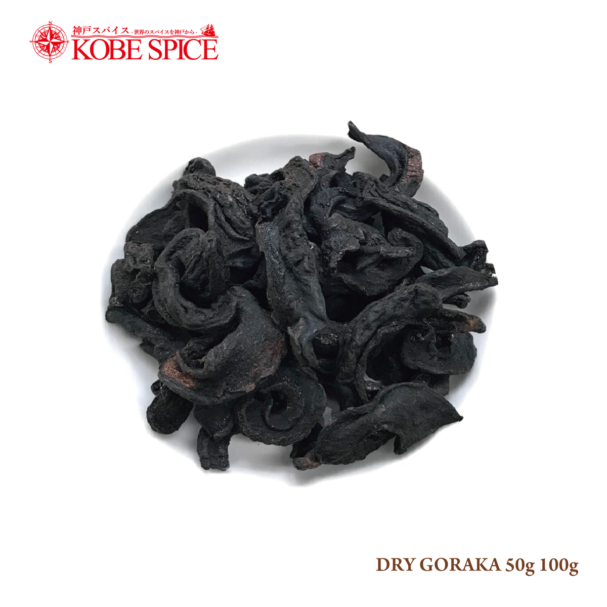 DRY GORAKA (GARCINIA) (50g, 100g) – Kobe Spice