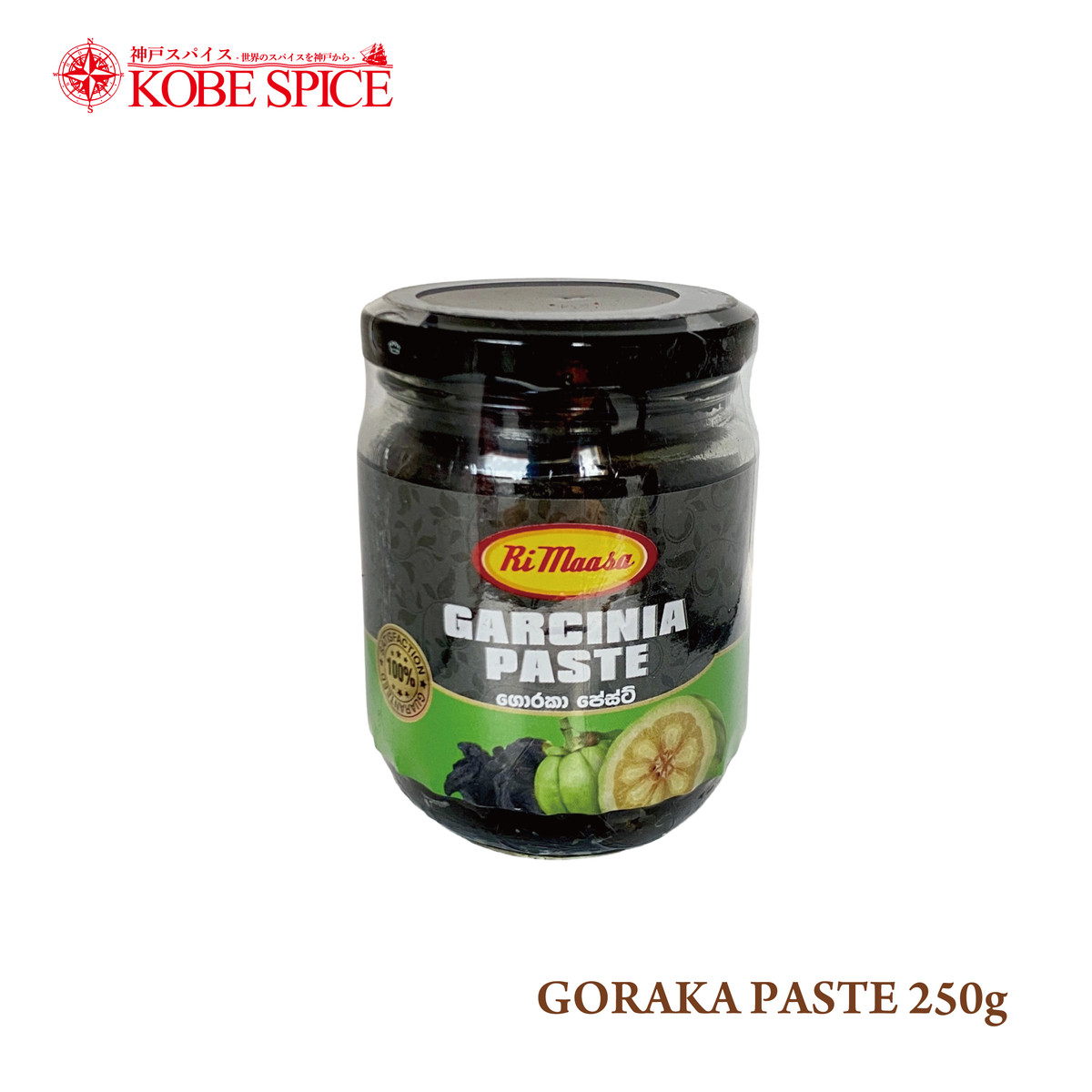 RI MAASA GORAKA PASTE 250g – Kobe Spice