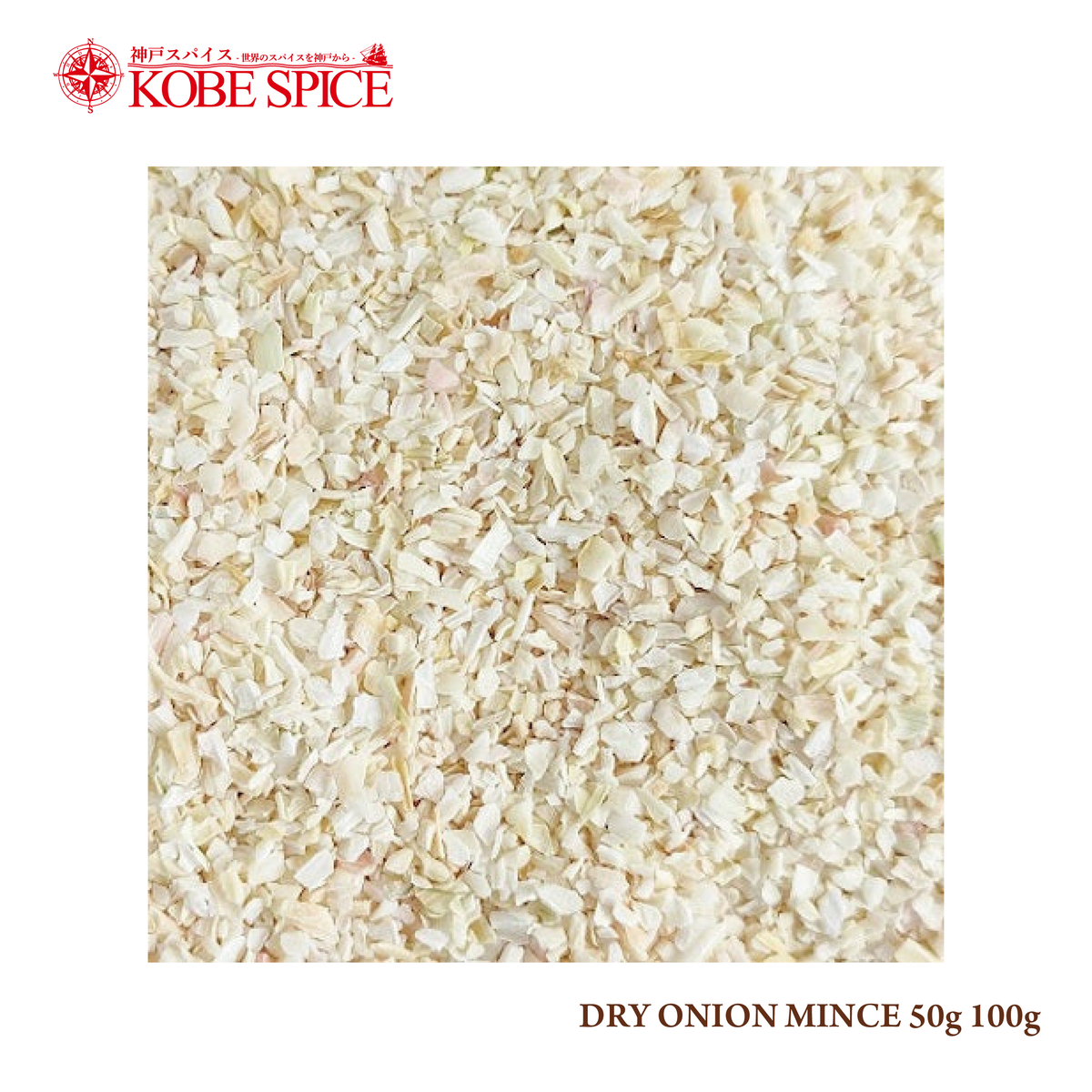 DRY ONION MINCE (50g, 100g, 250g, 500g) – Kobe Spice