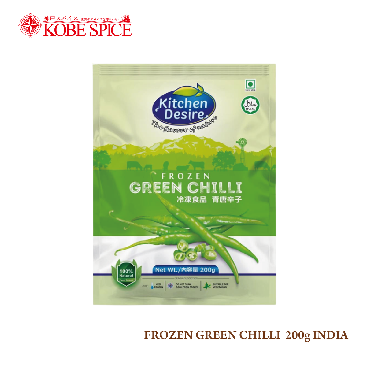 FROZEN INDIAN GREEN CHILLIES 200g – Kobe Spice