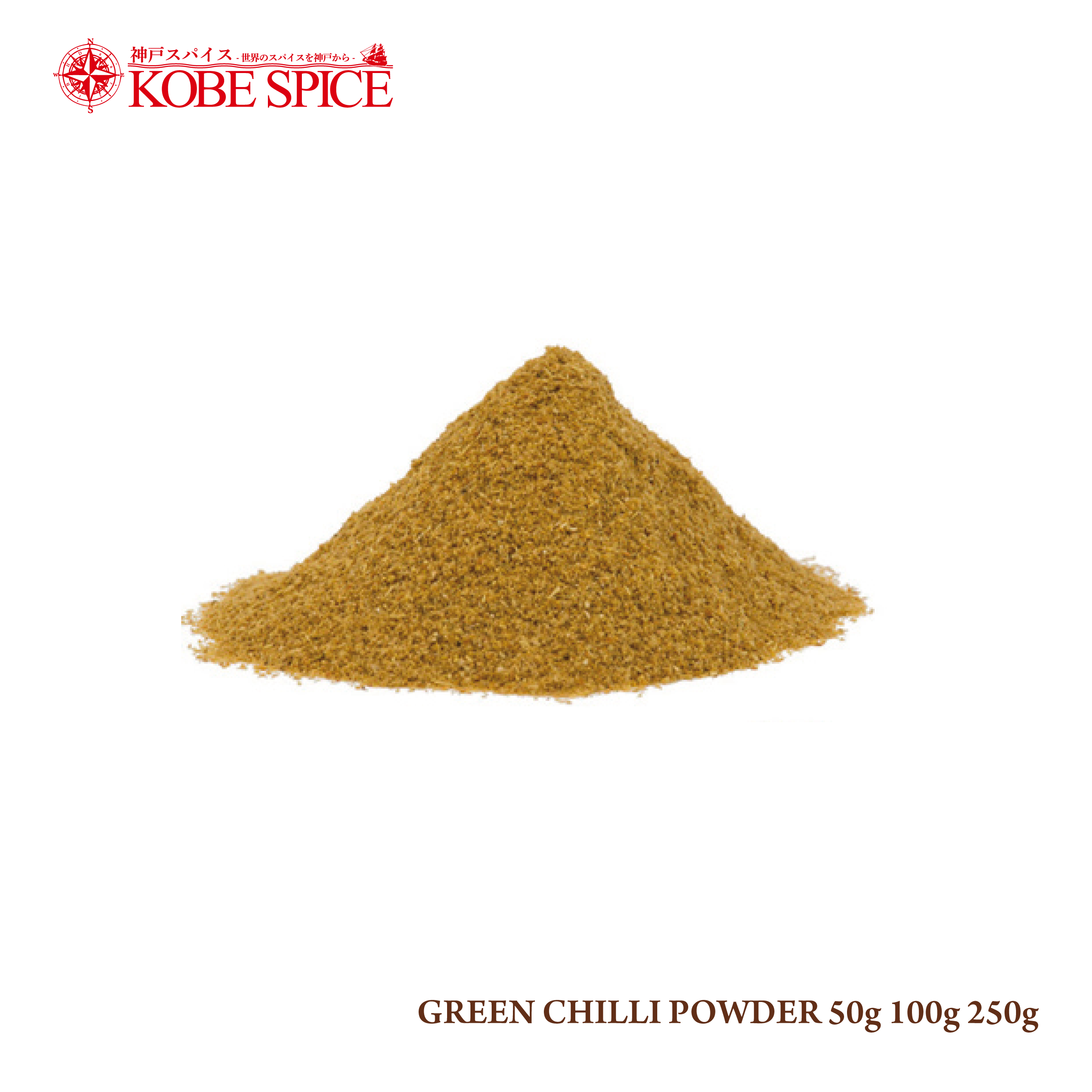 GREEN CHILLI POWDER (50g, 100g, 250g, 500g) – Kobe Spice
