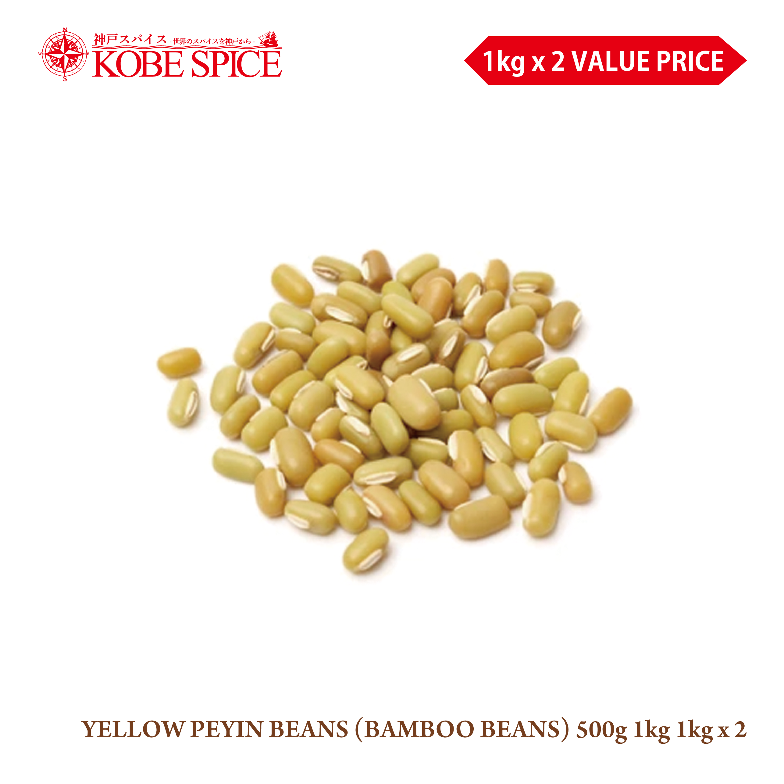 YELLOW PEYIN BEANS (BAMBOO BEANS) (500g, 1kg, 1kgx2) – Kobe Spice