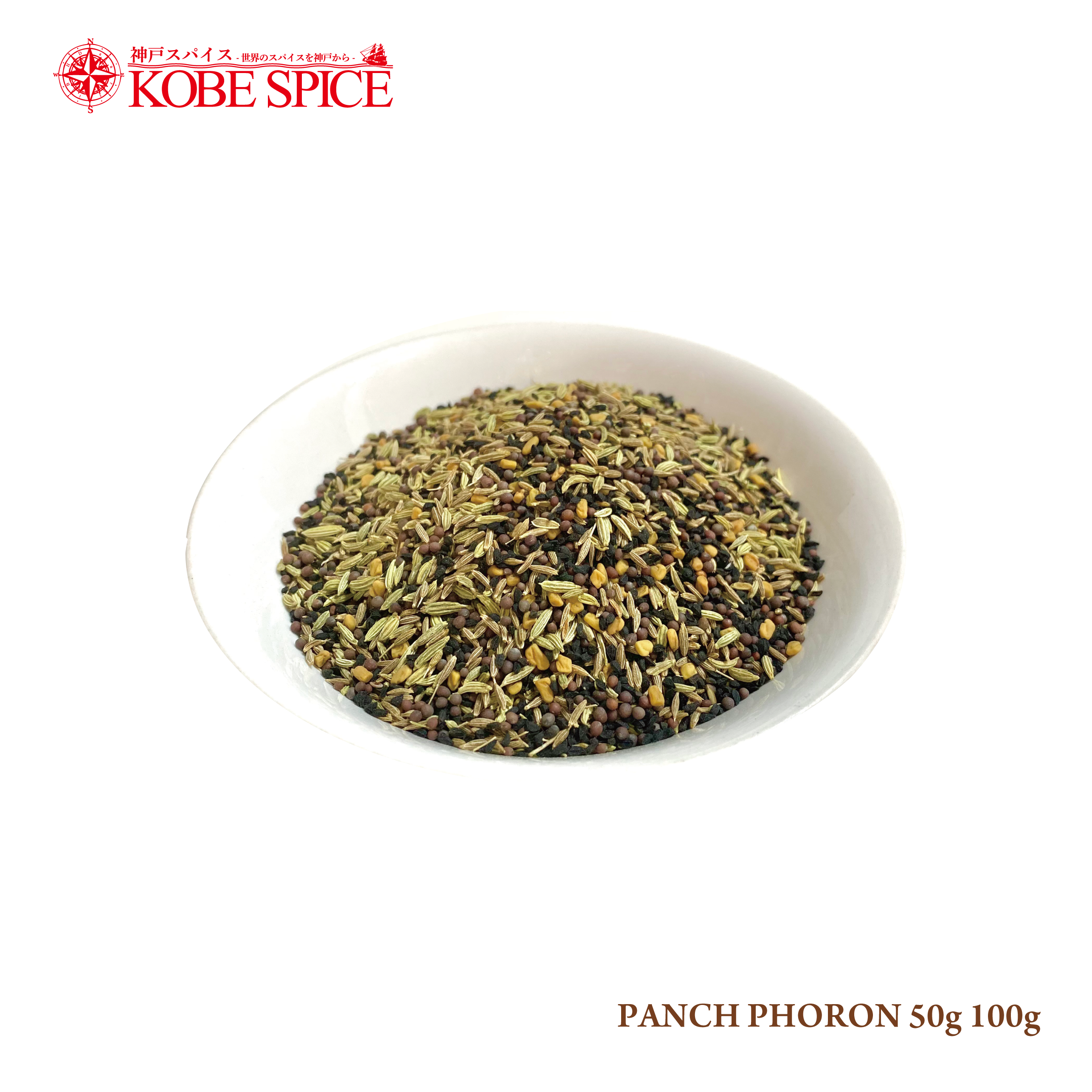 PANCH PHORON (50g, 100g) – Kobe Spice